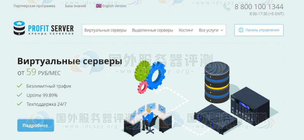 ProfitServer俄罗斯VPS主机租用方案及速度等综合评测 - 国外服务器评测